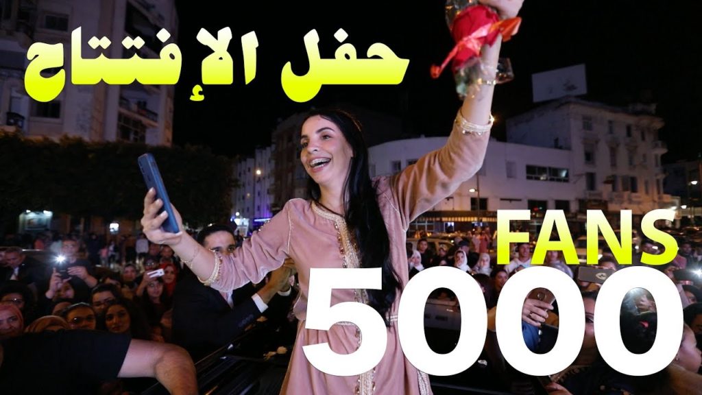 Asmaa Beauty rencontre ses fans complètement déchainés ! – Le7tv.ma