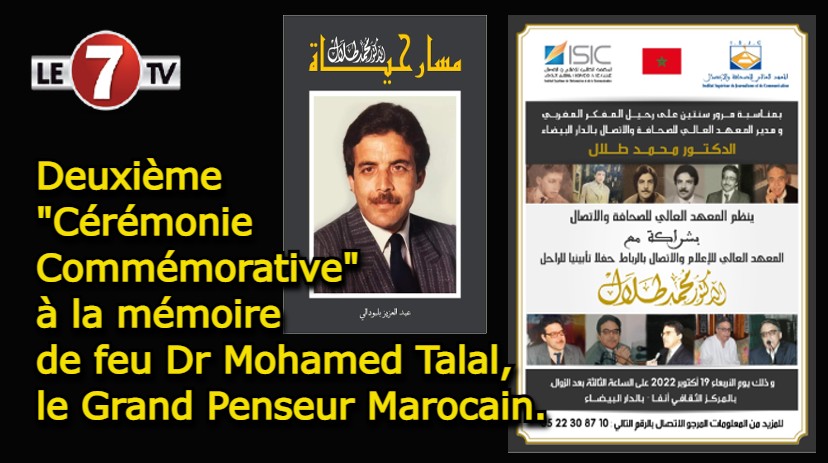 Deuxième « Cérémonie Commémorative » à la mémoire de feu Dr Mohamed ...
