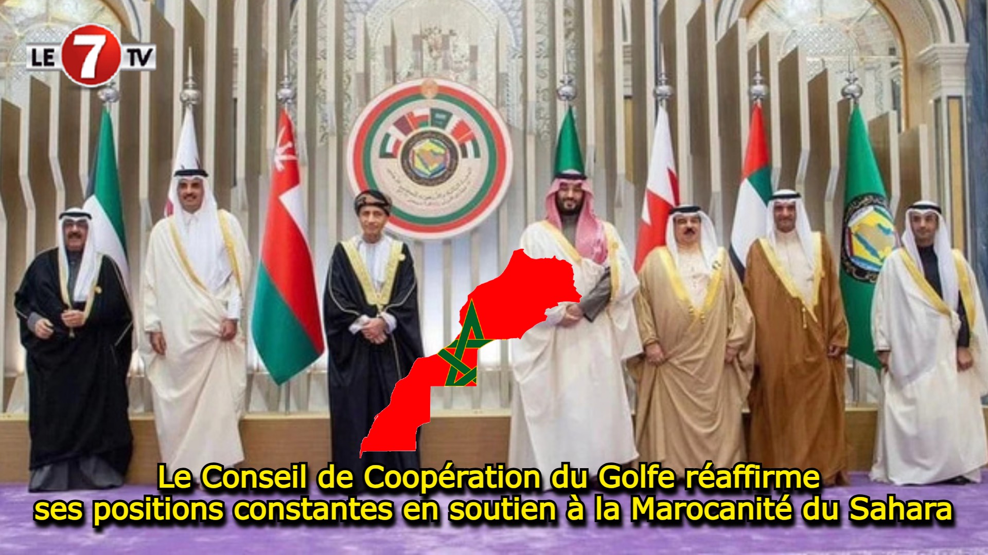 Le Conseil de Coopération du Golfe réaffirme ses positions constantes ...