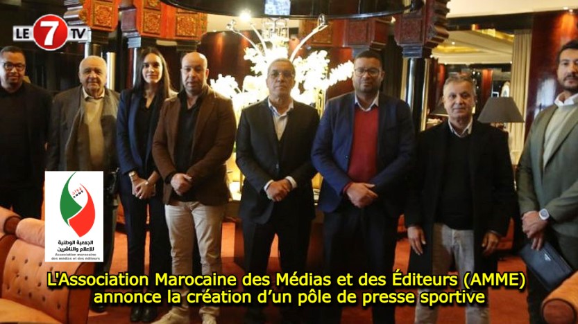 L’Association Marocaine des Médias et des Éditeurs (AMME) annonce la ...