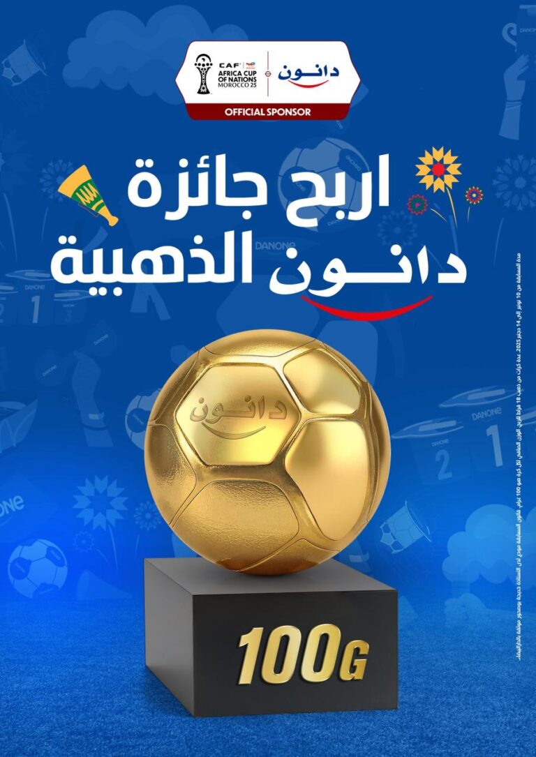 TotalEnergies CAF Coupe d’Afrique des Nations Maroc 2025: Danone lance ...